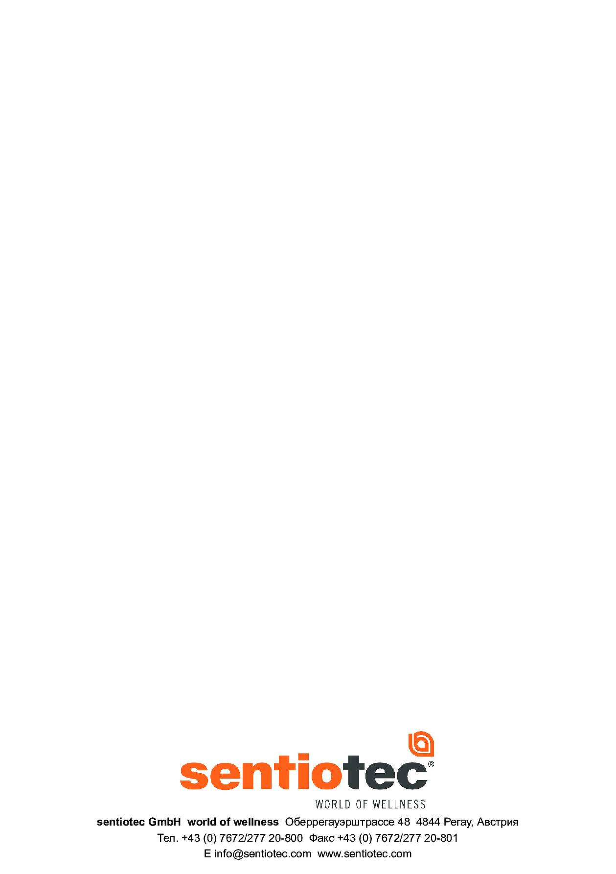 Инструкция Sentiotec RS485 Professional — Spakõ